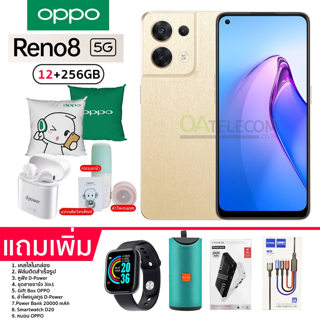 Oppo Reno 8 5G (12+256GB) CPU Dimensity 1300 หน้าจอ AMOLED แบต 4500 mAh ...