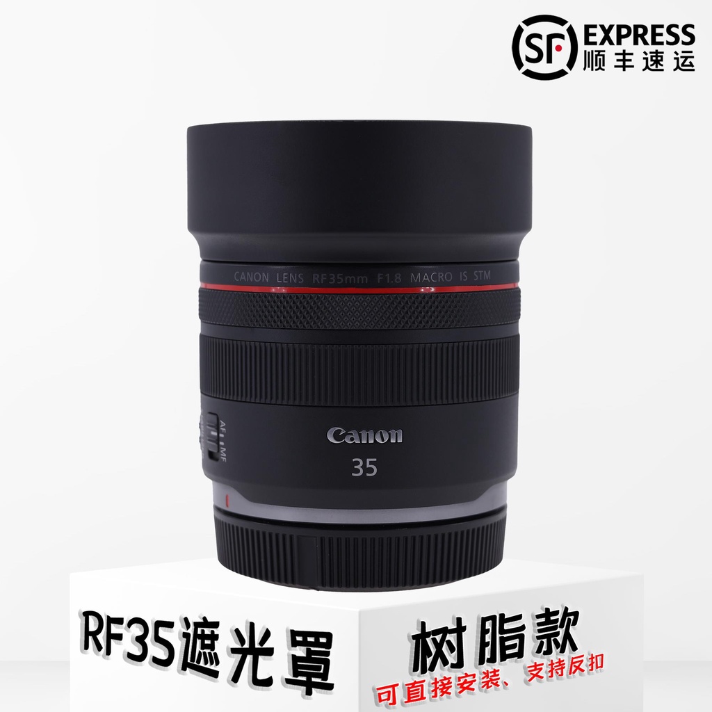 [จัดส่งรวดเร็ว] เลนส์ฮู้ดเรซิ่น ภายใน แบบเปลี่ยน สําหรับ Canon RF35 ...