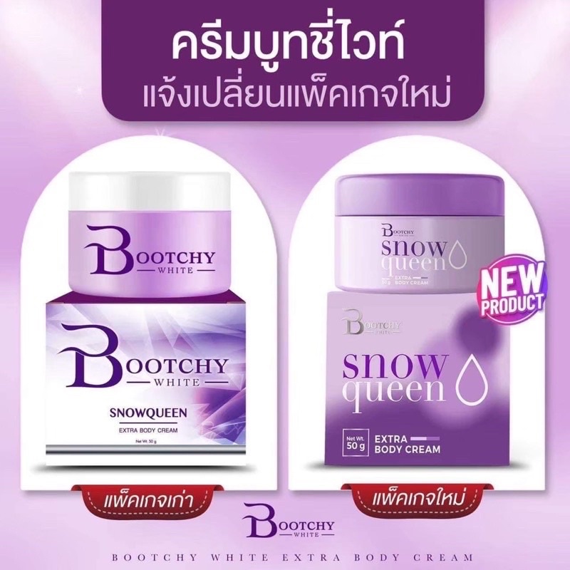 [ของแท้ + ส่งฟรี]บุชชี่ไวท์ Bootchy White Snow Cream [50 g.] ครีมบำรุงรักแร้เข้มข้น | Shopee ...