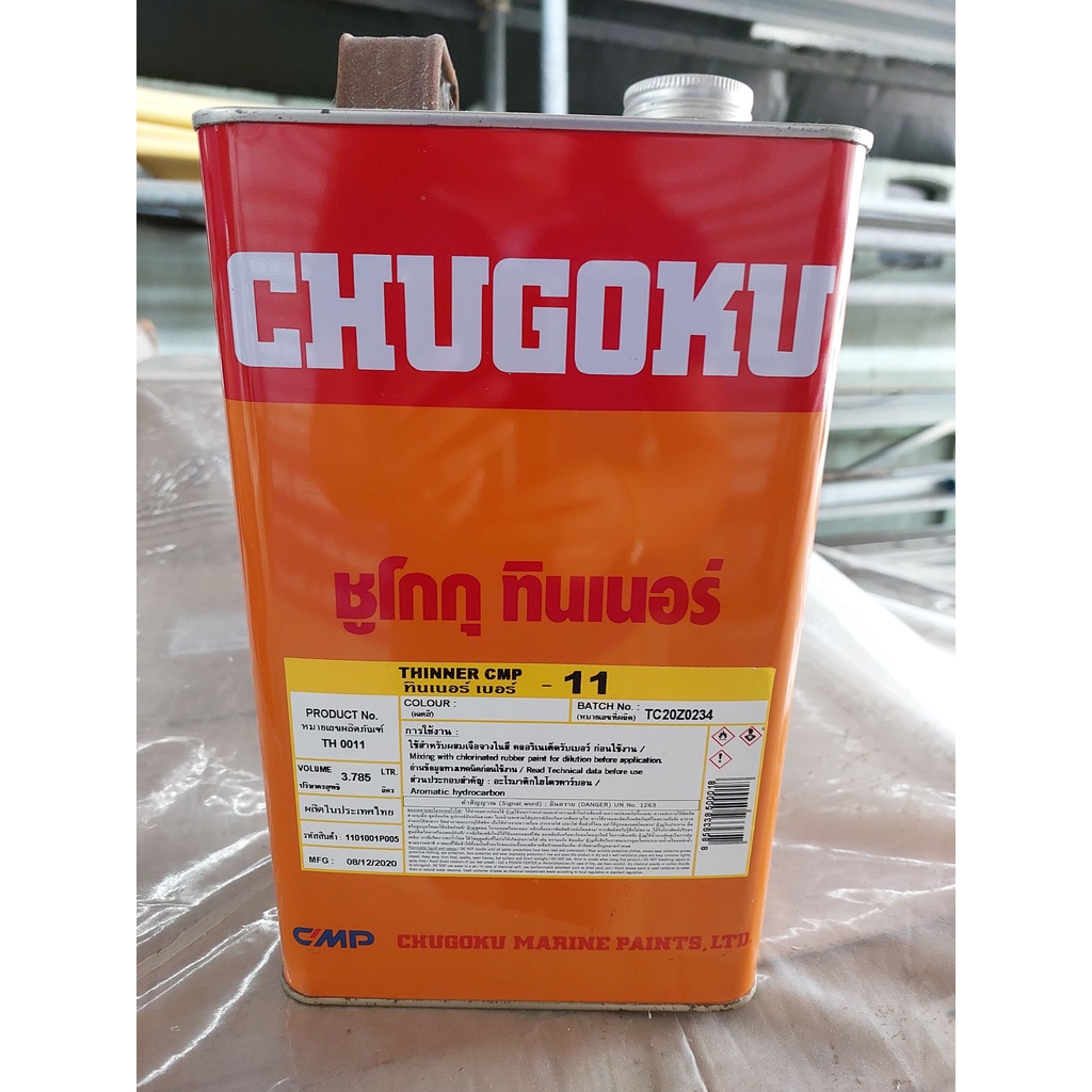 "CHUGOKU" THINNER (3.785L) ***สามารถออกใบกำกับภาษียอด500บาทขึ้นไปค่ะ*** | Shopee Thailand
