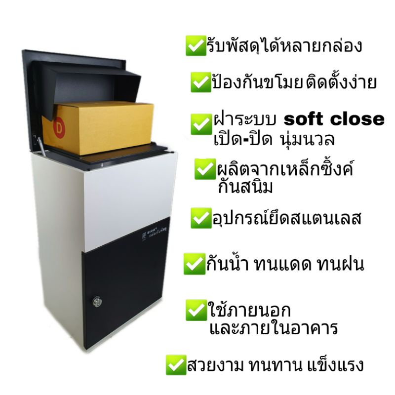 ตู้รับพัสดุ PROP PLUS ขนาดใหญ่ กันน้ำ ตู้จดหมาย ตู้ รับ พัสดุหน้าบ้าน ...
