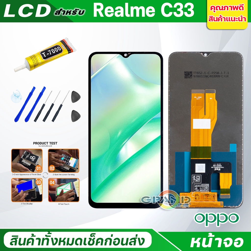 Lcd หน้าจอ oppo Realme C33 Screen Display อะไหล่จอ จอชุด พร้อมทัชสกรีน ...
