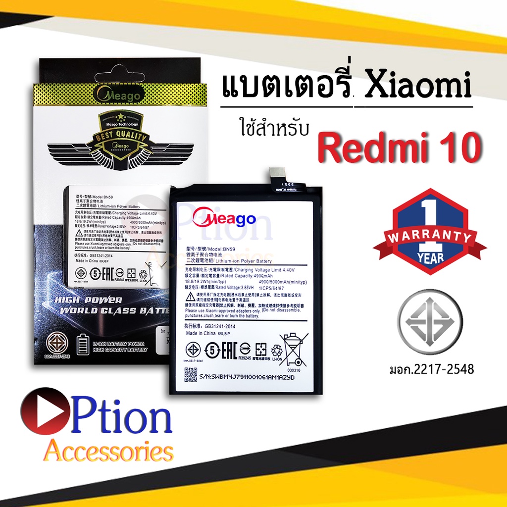 แบตสำหรับ Xiaomi Redmi 10 / Redmi Note10 (4G) / BN59 แบตเสี่ยวมี่ ...