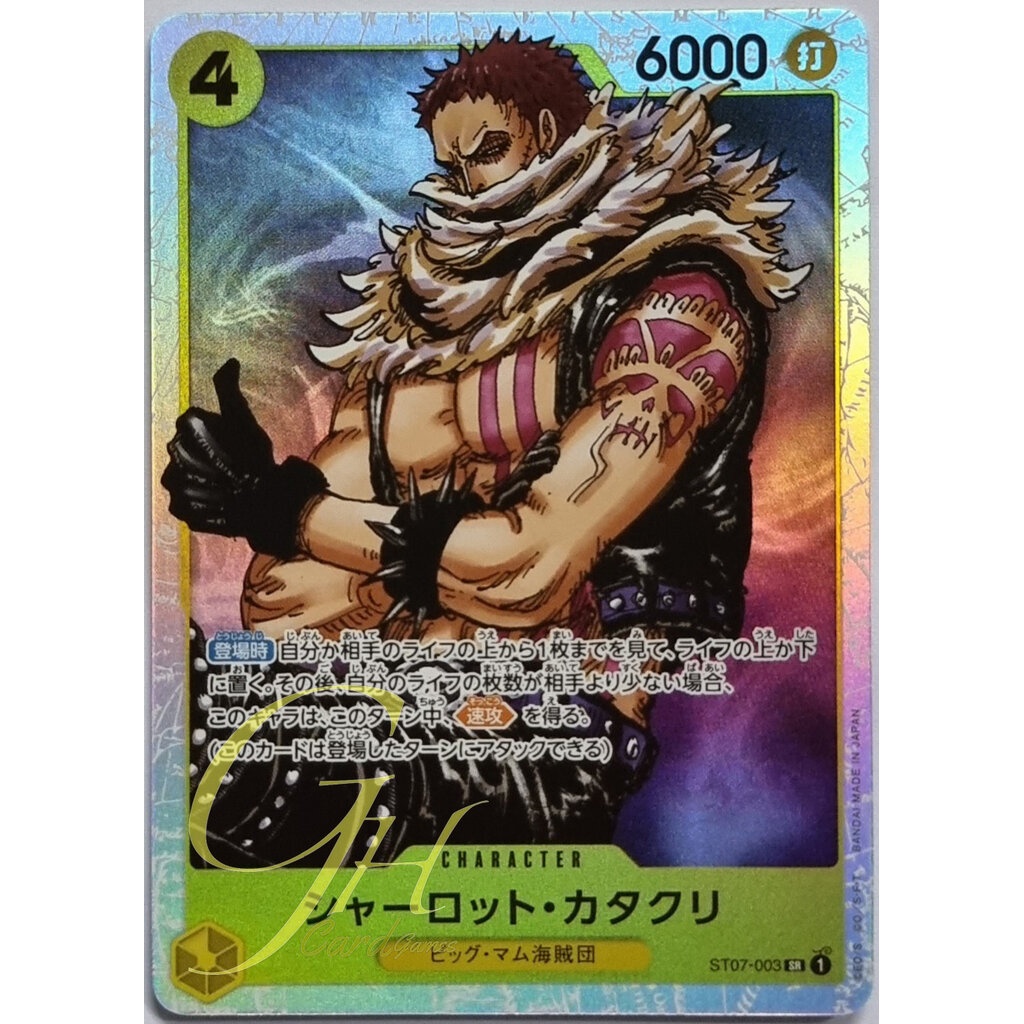 One Piece Card Game [ST07-003] Charlotte Katakuri (Super Rare) | Shopee ...
