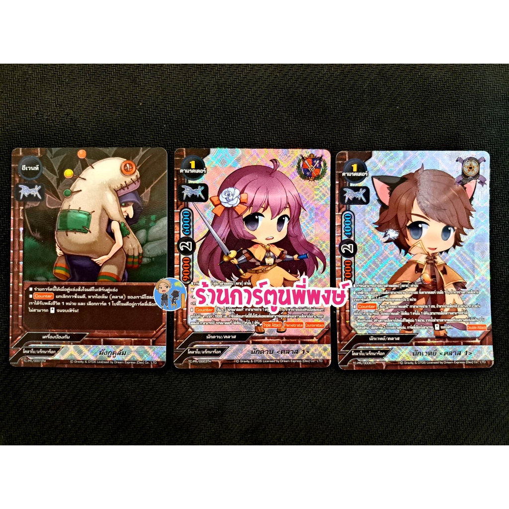 บัดดี้ไฟท์ แยกใบ ฟอย หลังกล่อง BFT-T-TD03 BFT-T-TD04 Buddyfight ภาค S ชิน แร็คนาร็อค Ragnarok ...