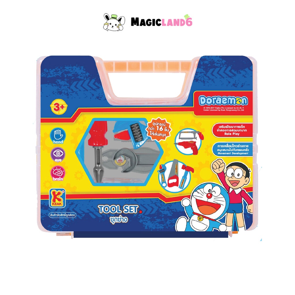 Tool Set Doraemon DIY Toy Variant ของเล่นชุดช่าง ถทรายชุดแยกส่วนประกอบ ...