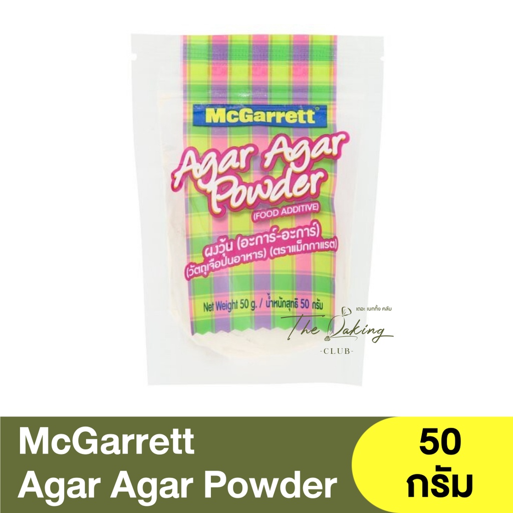 แม็กกาแรต ผงวุ้นอะการ์-อะการ์ (วัตถุเจือปนอาหาร) 50 กรัม McGarrett Agar ...