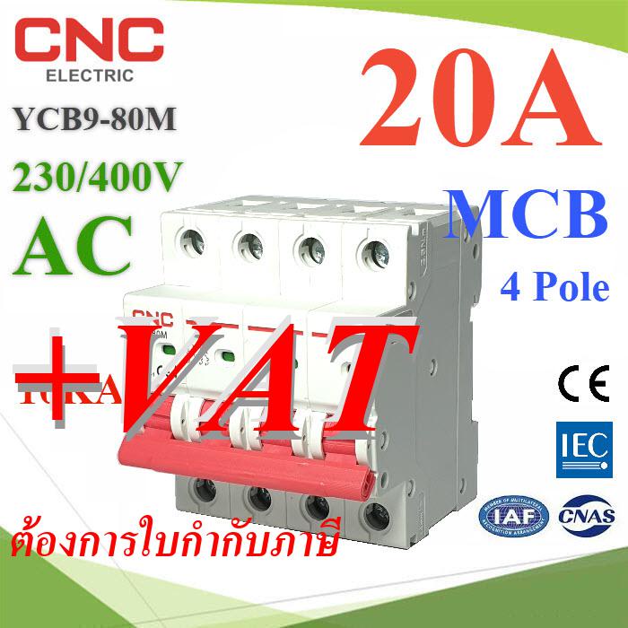 NC MCB AC 20A 4Pole เบรกเกอร์ไฟฟ้า ตัดวงจรไฟฟ้า MCB-4P-20A-CNC | Shopee ...