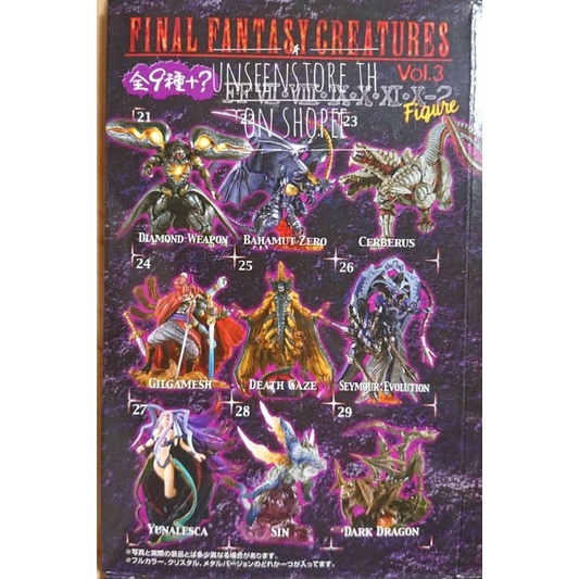 Final fantasy creatures vol.3 | Shopee Thailand