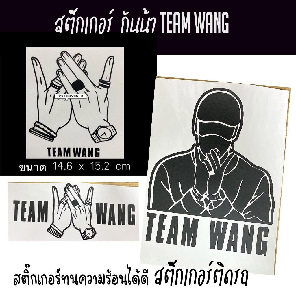 sticker ป้าย สติ๊กเกอร์ รูปมือ team wang logo ป้าย สติ๊กเกอร์ Got7 ...