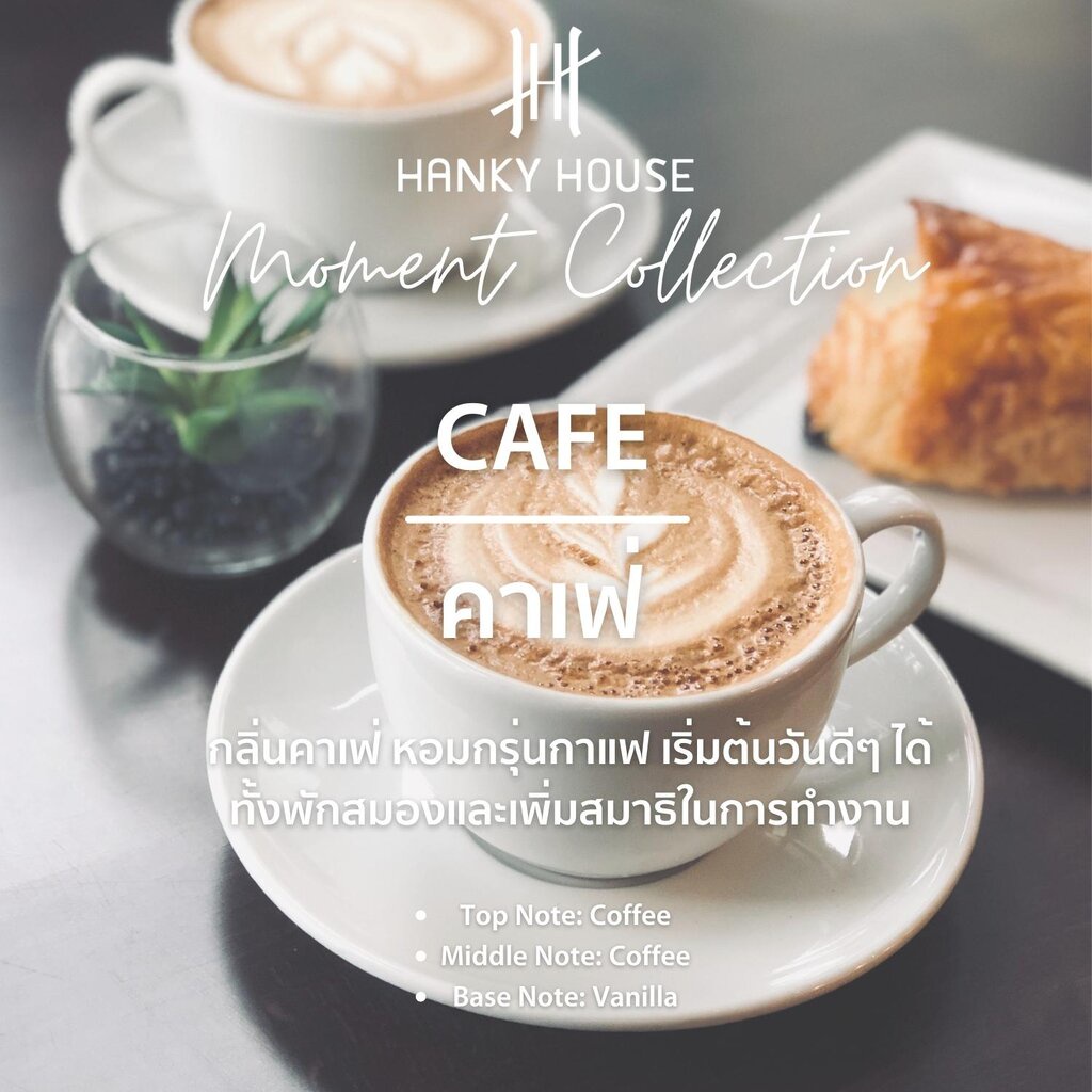 [ลดเพิ่ม10บาท] Hanky House ก้านไม้หอม ปรับอากาศ 50มล น้ำหอมอโรม่า Aroma Reed Diffuser ก้านหอม ...