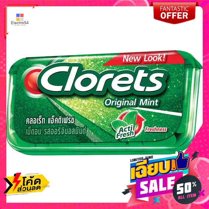 Clorets(คลอเร็ท) คลอเร็ท แอ็คติเฟรช เม็ดอม รสออริจินอลมินต์ 35 เม็ด ...