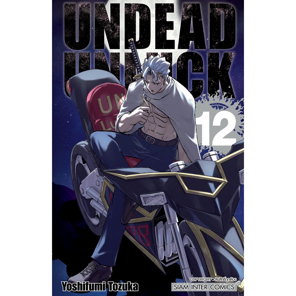 Undead Unluck เล่ม 1 - 19 ( หนังสือการ์ตูน มือหนึ่ง) by unotoon ...
