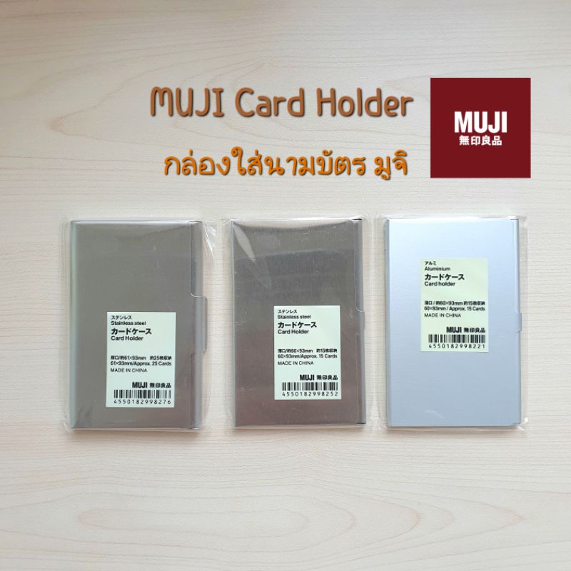 Muji card holder กล่องใส่นามบัตร มูจิ | Shopee Thailand