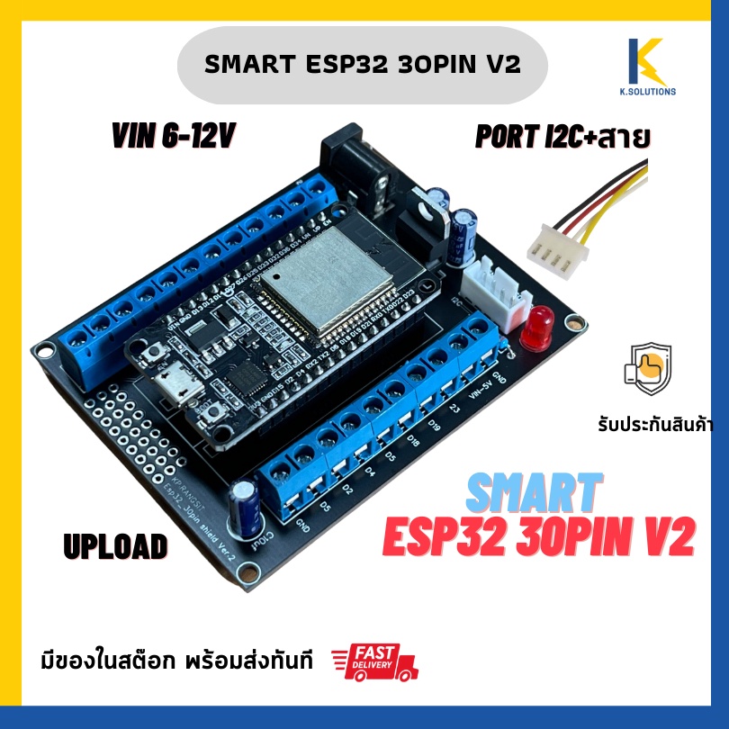 บอร์ดฐานรอง Smart ESP32 30PIN V2 | Shopee Thailand