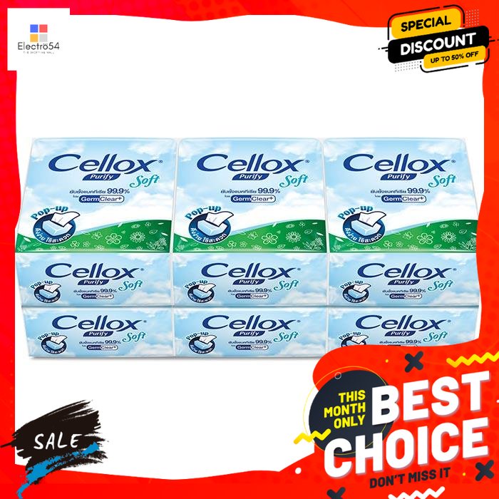 Cellox(เซลล็อกซ์) เซลล็อกซ์ พิวริฟาย ป๊อปอัฟ กระดาษทิชชู 86 แผ่น แพ็ค 6 ...
