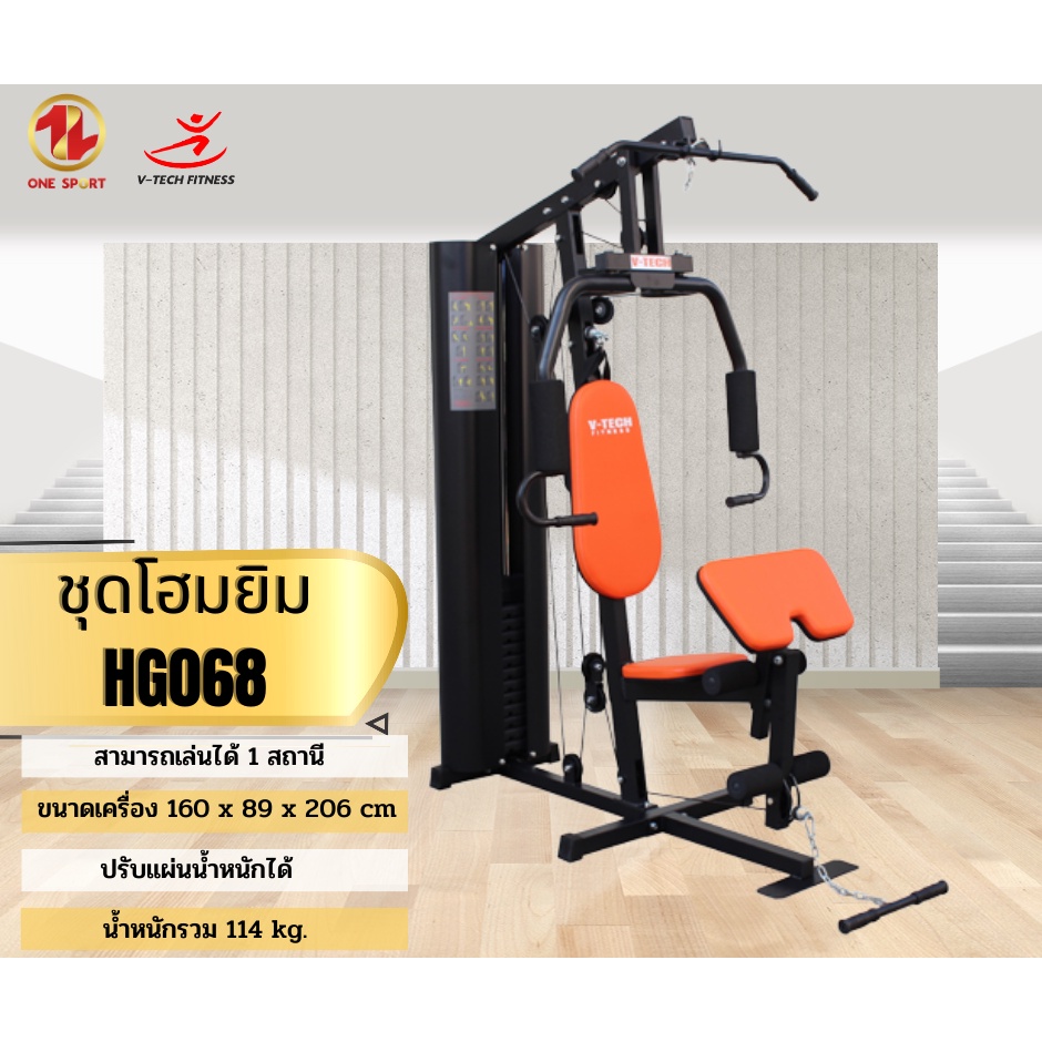 Onesportfitness ชุดฝึกกล้ามเนื้อ 1 สถานี รุ่น HG068 | Shopee Thailand