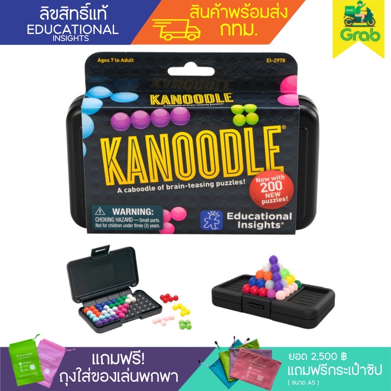 KANOODLE BEGINNER รุ่นนี้เล่นง่าย ชิวๆสบายๆ ไม่หนักหัว | Shopee Thailand