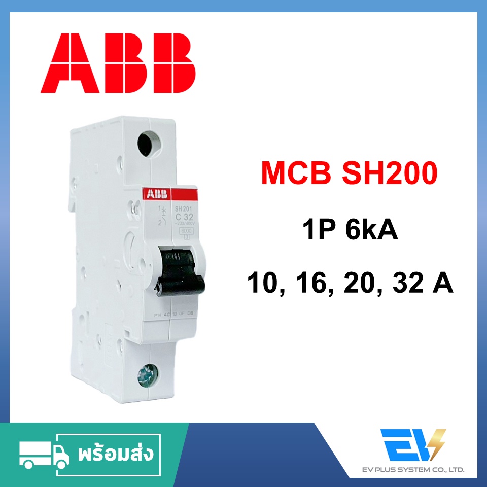 [ABB] เบรคเกอร์ลูกย่อย 1P 10,16,20,32,40A สำหรับงานติดตั้งระบบไฟฟ้า SH201-C Circuit Breaker ...