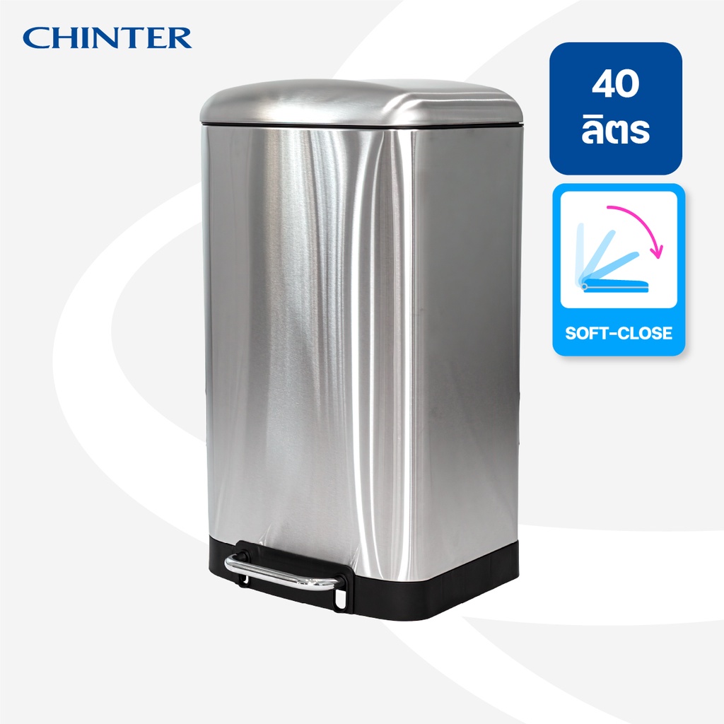 CHINTER F-0336ถังขยะเท้าเหยียบสแตนเลสทรงเหลี่ยม กลม (Soft close) ขนาด6,12,20,40ลิตร สีเงิน ดำแมท ...