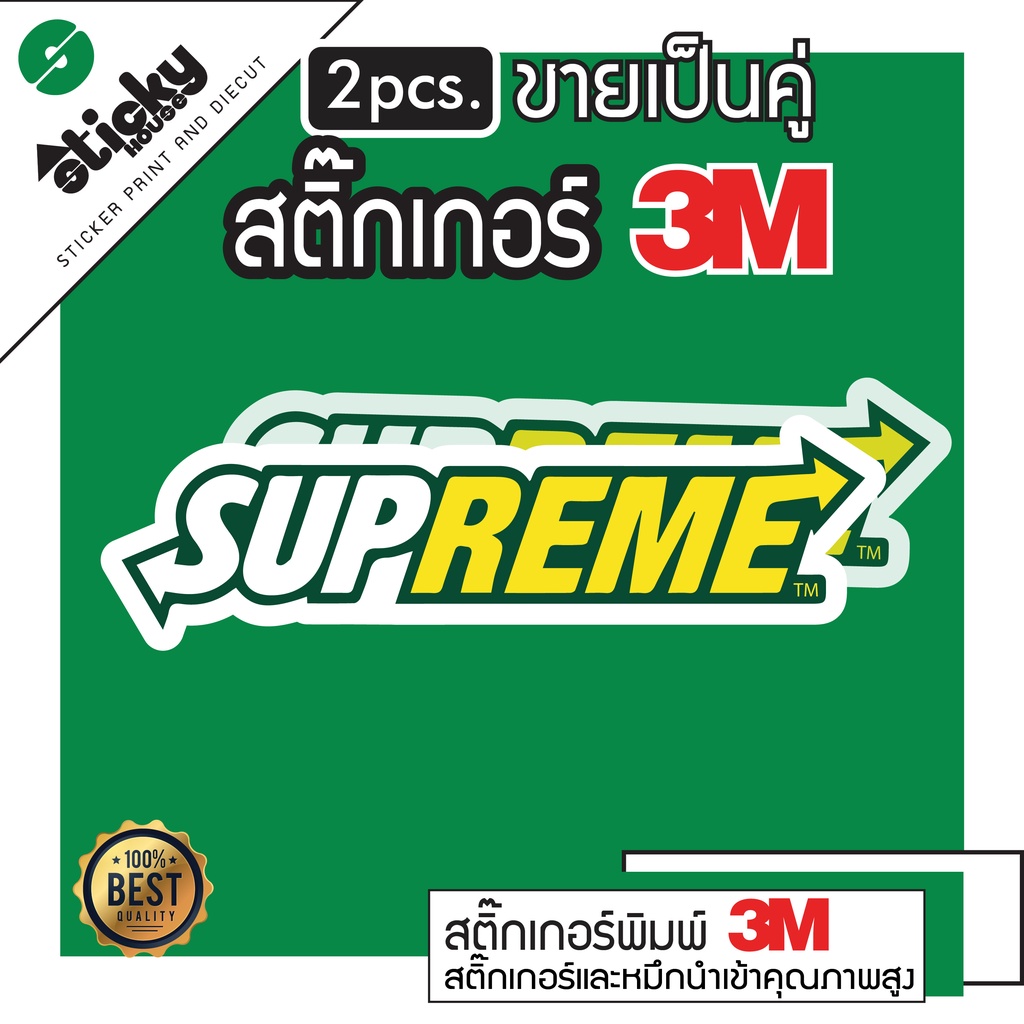 sticker ลาย SUP REME ขายเป็นคู่ มีหลายขนาดให้เลือก สติ๊กเกอร์ 3M ...