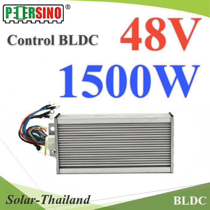 กล่องคอนโทรล Motor 1500W 48V สำหรับ มอเตอร์ BLDC (ไม่รวมมอเตอร์) รุ่น ...