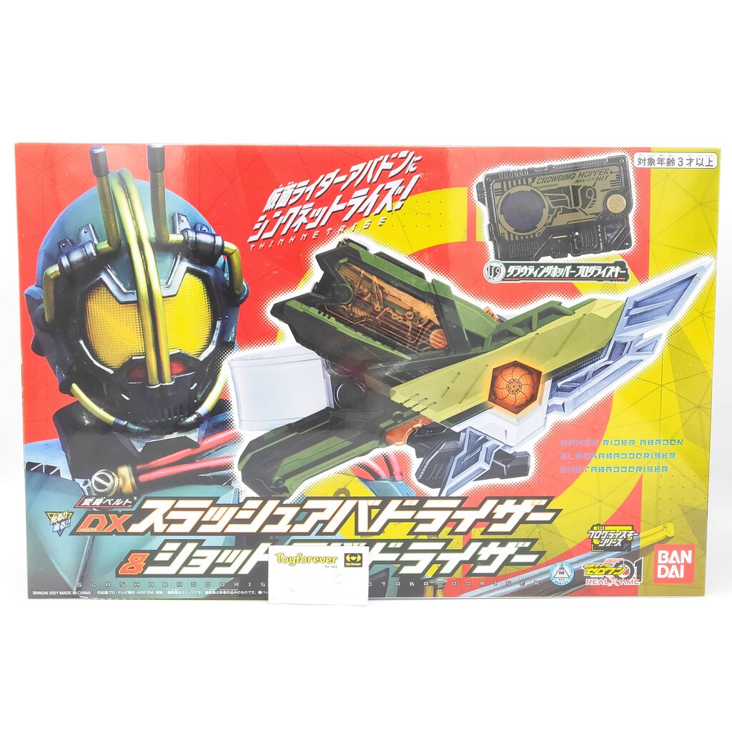 สแลชไรเซอร์ DX Slash Abaddo Riser & Shot Abaddo Riser | Shopee Thailand