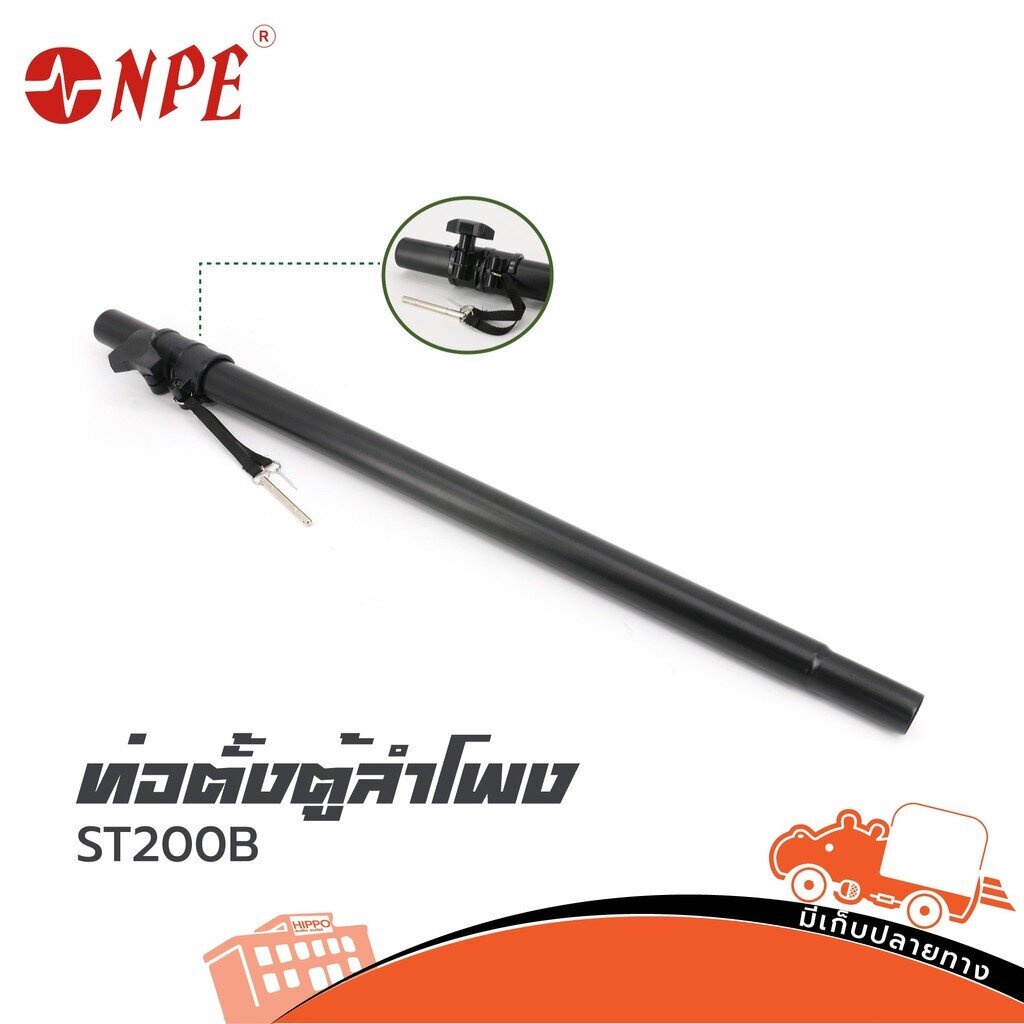ขาตั้งตู้ลำโพง NPE รุ่น ST 200B 12นิ้ว แกน35mm (ใบกำกับภาษีทักเเชทได้ ...