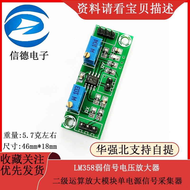 Lm358 โมดูลขยายสัญญาณแรงดันไฟฟ้า ระดับสอง | Shopee Thailand