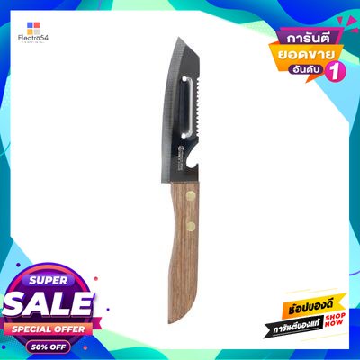Knife มีดแรมโบ้ (แพ็คแผง) Penguin รุ่น นก ออนแพ็ค สีธรรมชาติrambo Knife ...