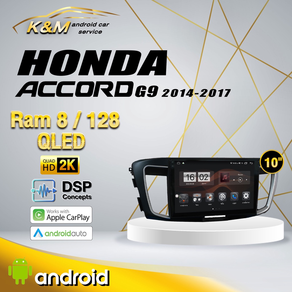 จอแอนดรอย ตรงรุ่น 10 นิ้ว Honda Accord G9 2014-2017 (จอ Andriod แท้-รับประกันศูนย์ Alpha ...
