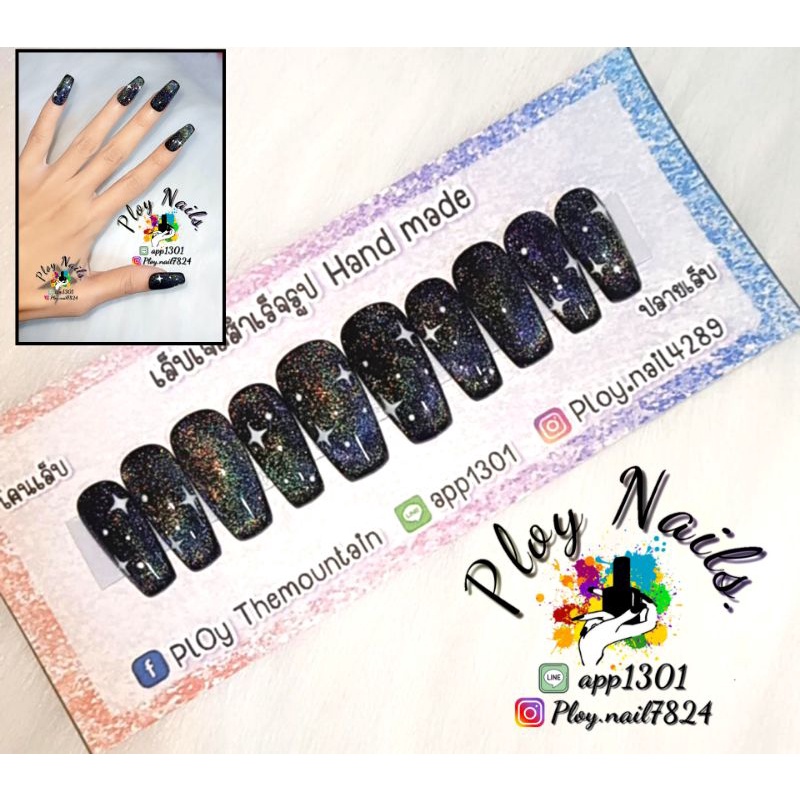 เล็บปลอม สีดำลูกแก้วโฮโรแกรม กาแล็คซี่ เปลี่ยนสีแจ้งในช่องแชทได้เลยค่ะ ...