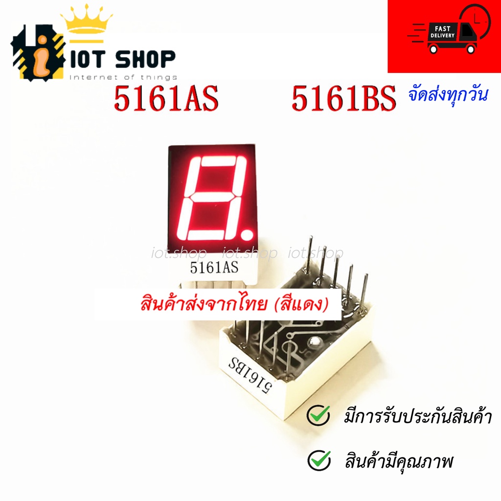 7 Segment 0.56" Common Anode/ Cathode (ไฟบวกร่วม/ไฟลบร่วม สีแดง/เขียว ...