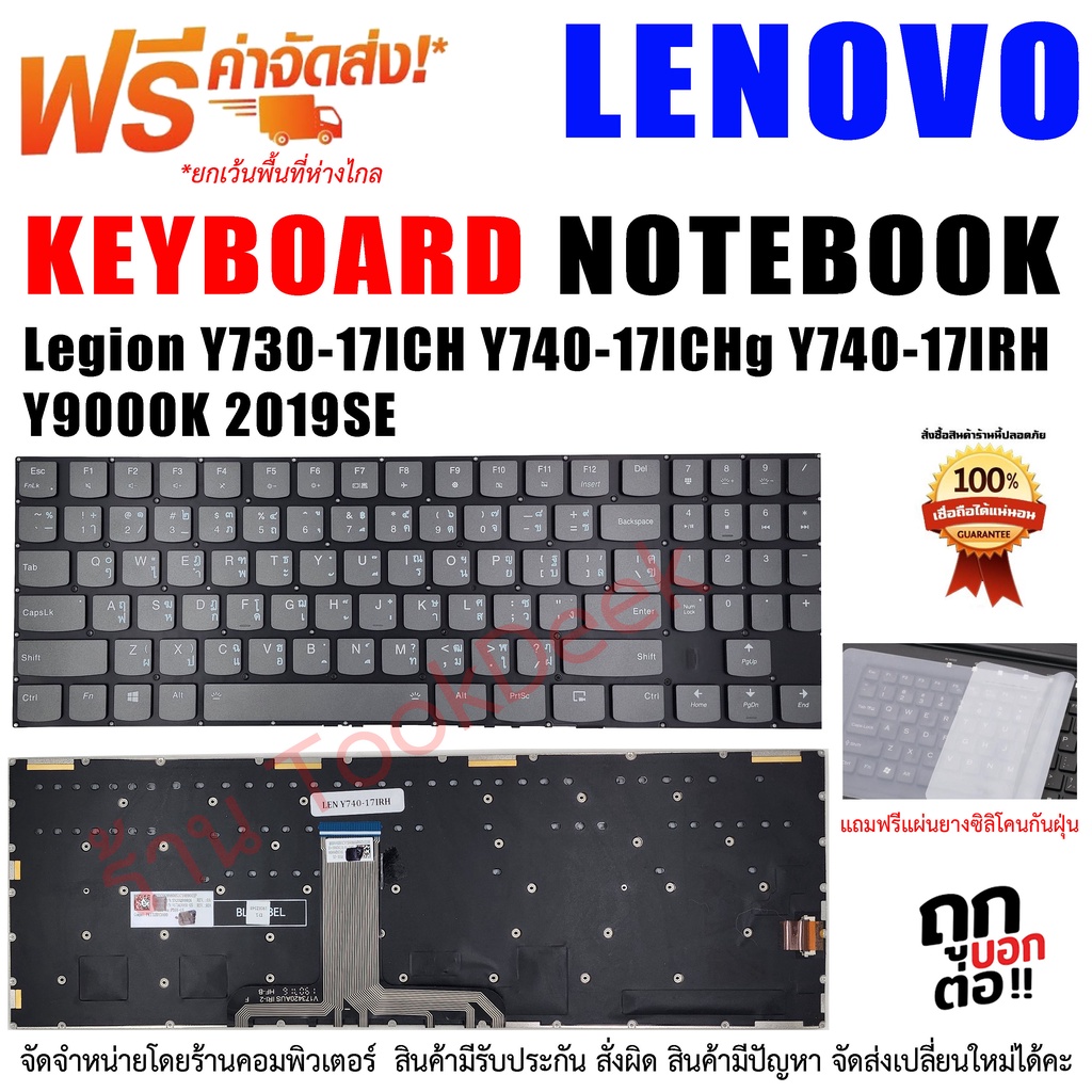 KEYBOARD LENOVO Legion Y730-17ICH Y740-17ICHg Y740-17IRH Y9000K 2019SE ...