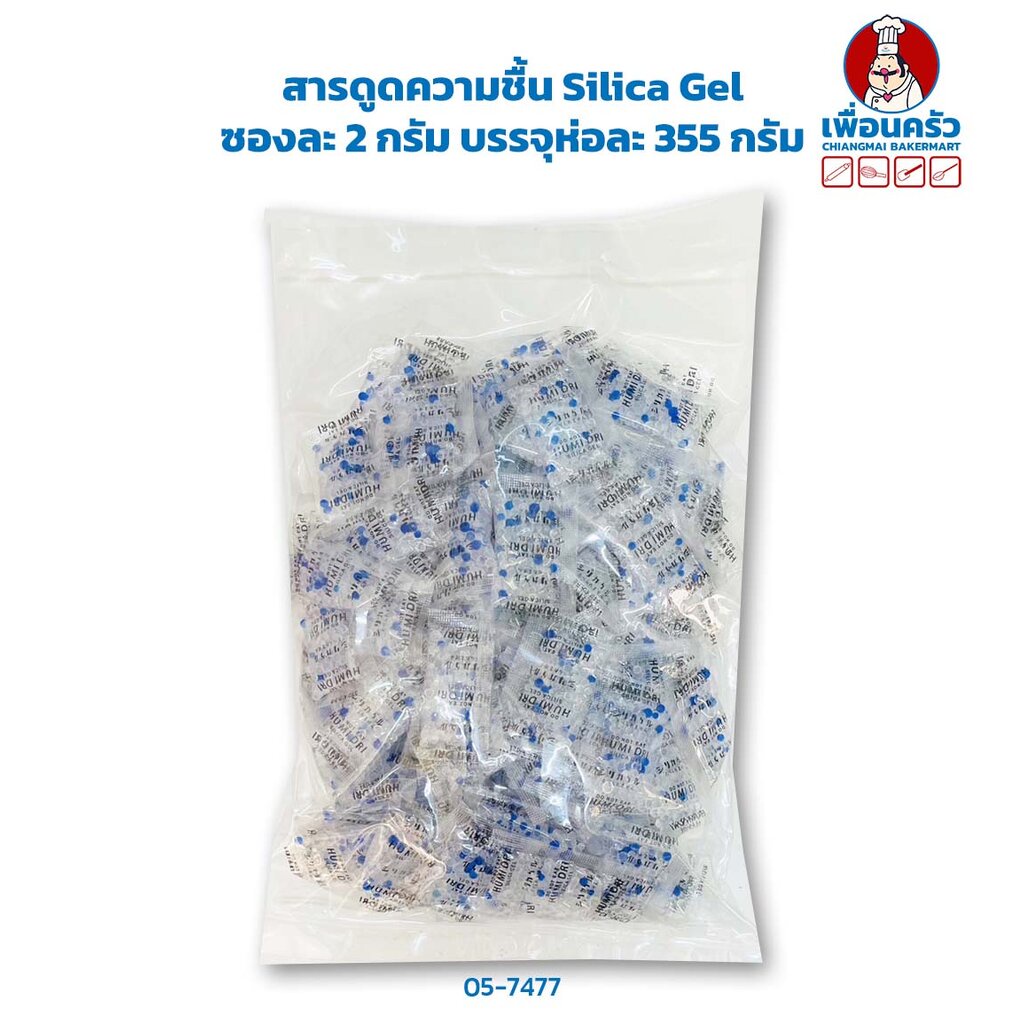 สารดูดความชื้น Silica Gel ซองละ 2 กรัม (05-7477) | Shopee Thailand