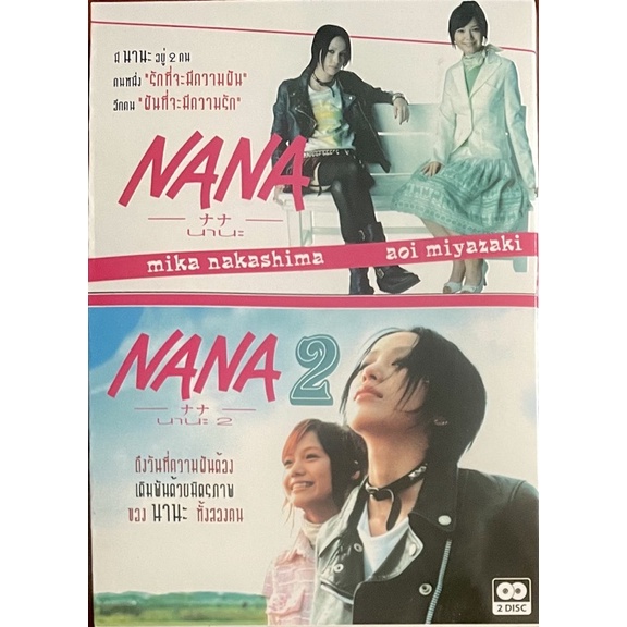 NaNa 1-2 (DVD)/นานะ 1-2 (ดีวีดี) | Shopee Thailand