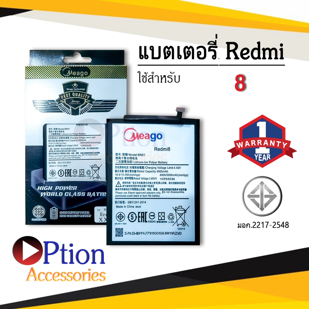 แบตสำหรับ Xiaomi Redmi 8 / Redmi 8A / BN51 แบตเสี่ยวมี่ สินค้ามีรับ ...