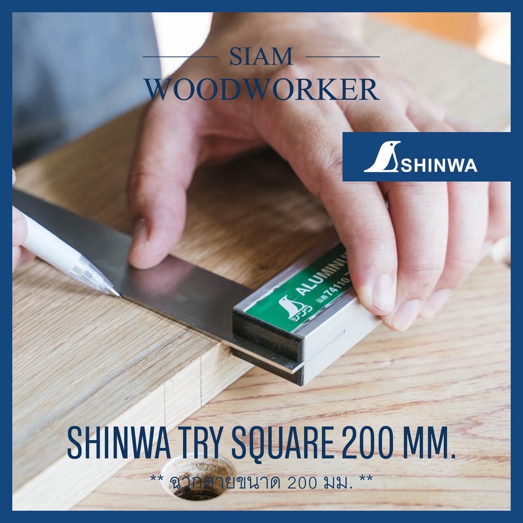 ฉากช่างไม้ ฉากตาย Shinwa Try Square ขนาด 200 mm. ฉาก 90 องศา | Shopee ...