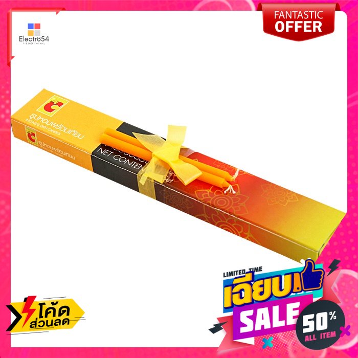 ธูปหอมพร้อมเทียน incense sticks with candlesก้านไม้หอม เทียนหอม น้ำมัน ...