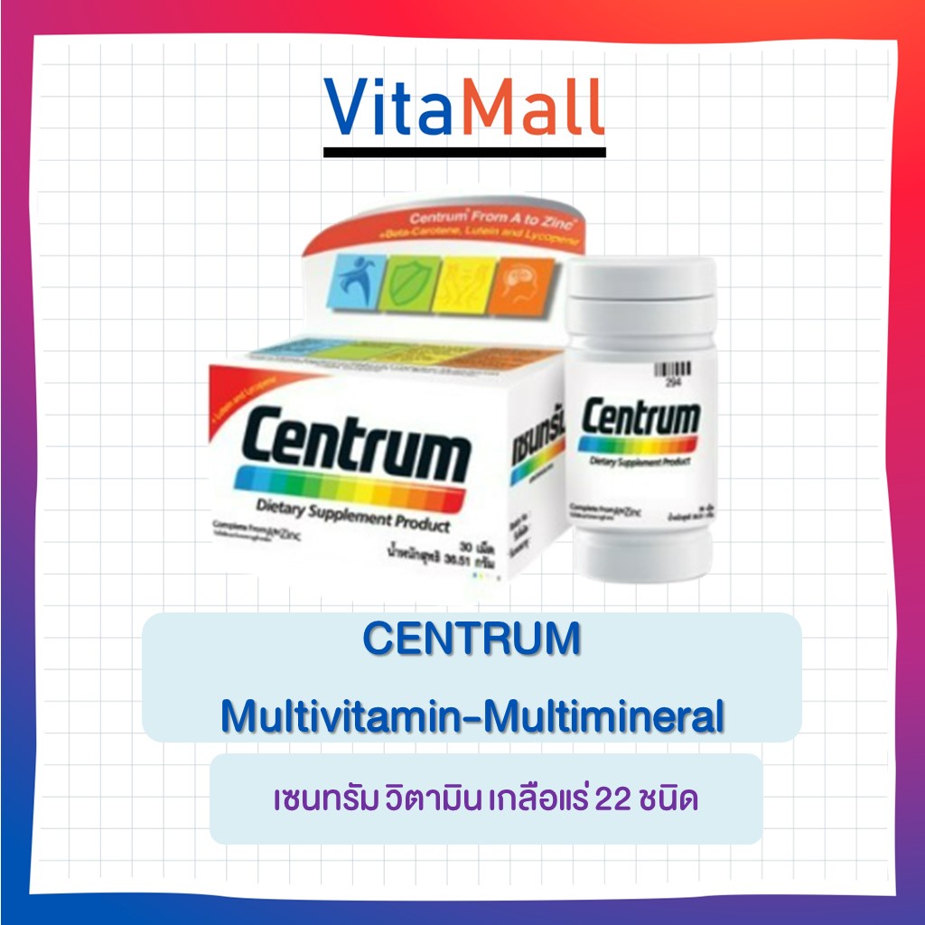 CENTRUM + Beta-Carotene Lutein Lycopene 90 เม็ด ( เซนทรัม วิตามิน เกลือ ...