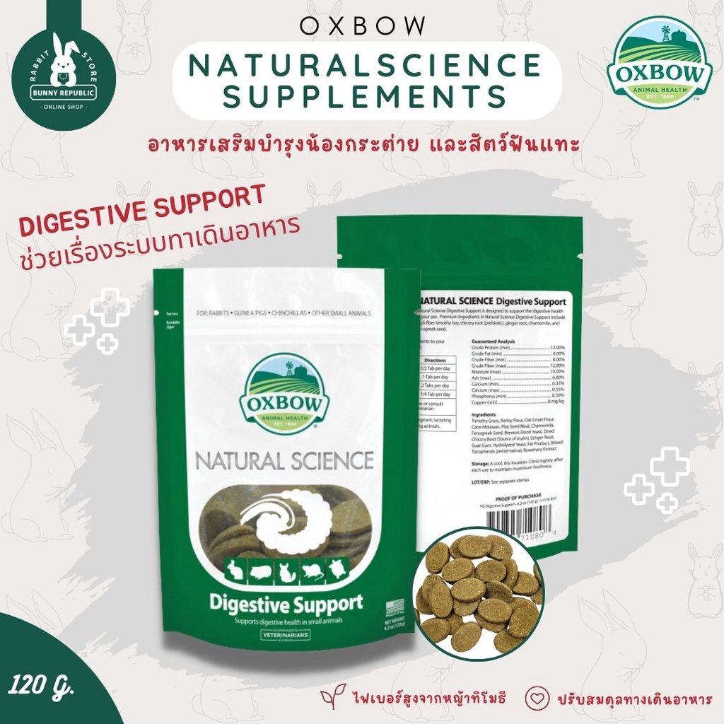 OXBOW Natural science supplements อาหารเสริมและวิตามินสำหรับกระต่าย และ ...