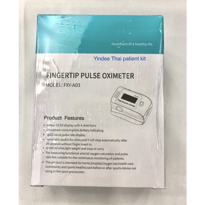เครื่องวัดระดับออกซิเจนปลายนิ้วโฟลี FXY-A03 | Shopee Thailand