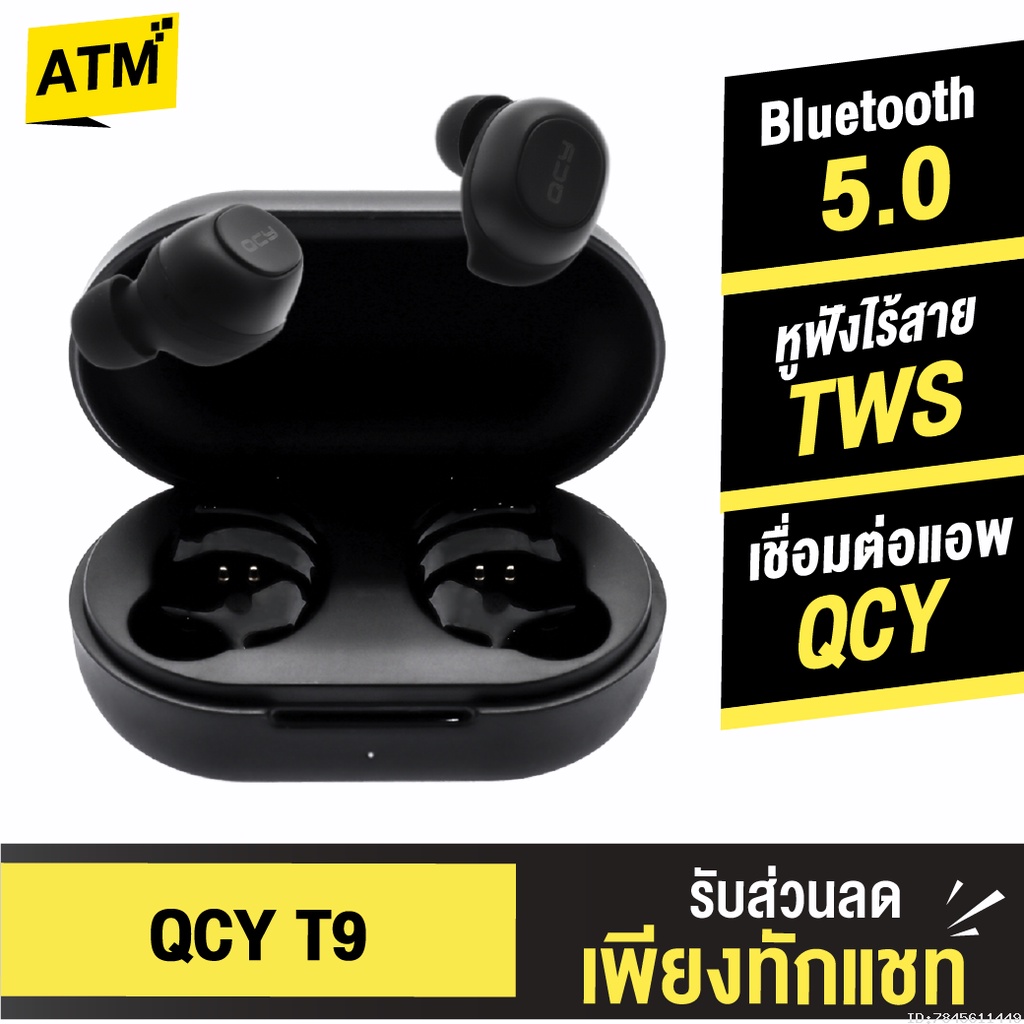 [คืน48c.โค้ด 10CCBJAN1] QCY T9 หูฟังไร้สาย True Wireless BT 5.0 กันน้ำ PhoneX4 ลดเสียงดีเลย์ ...