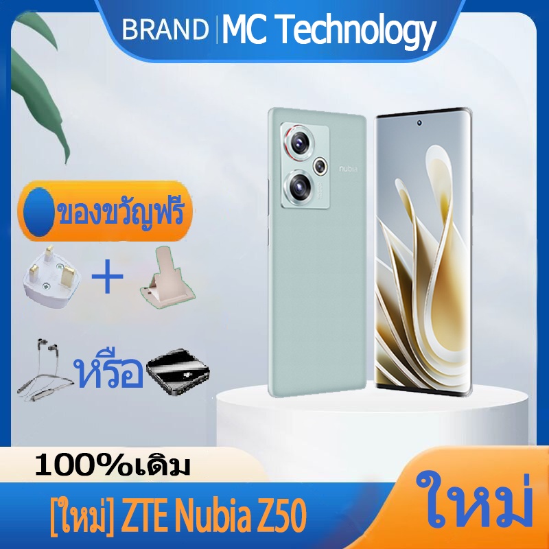 ZTE Nubia Z50 / ZTE Nubia Z50 Ultra Snapdragon 8Gen2 144Hz Fast ...
