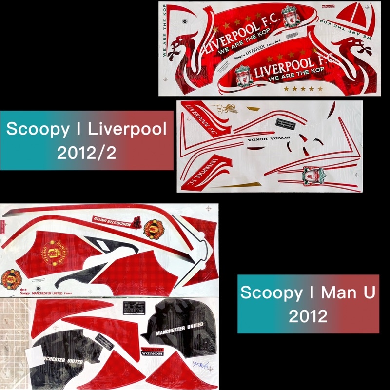 สติกเกอร์ SCOOPY MANCHESTER UNITED /LIVERPOOL ปี2012 เคลือบเงาแท้ ...