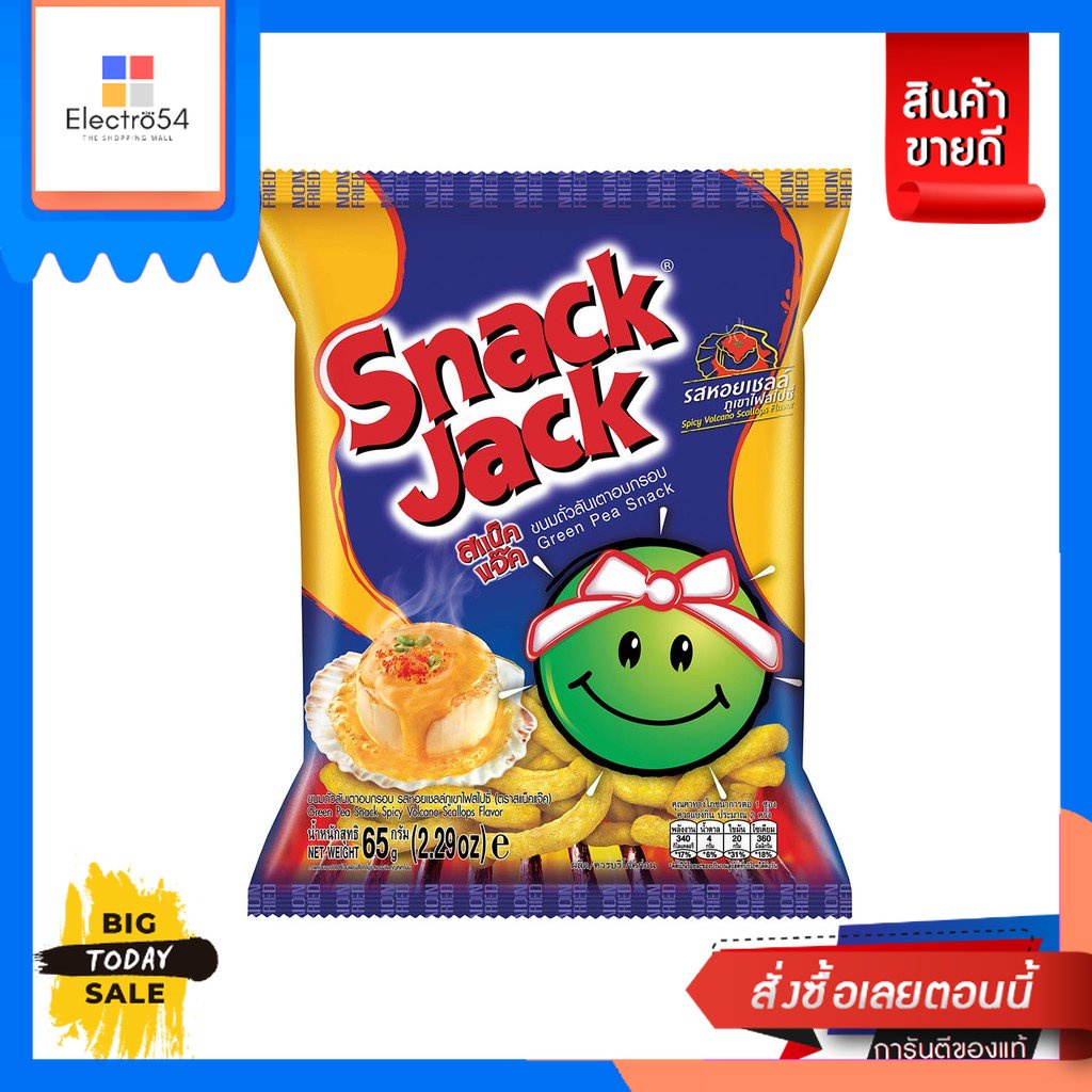 Snack Jack(สแน็คแจ็ค) SNACK JACK สแน็คแจ๊ค รสหอยเชลล์ภูเขาไฟสไปซี่ 65 ...