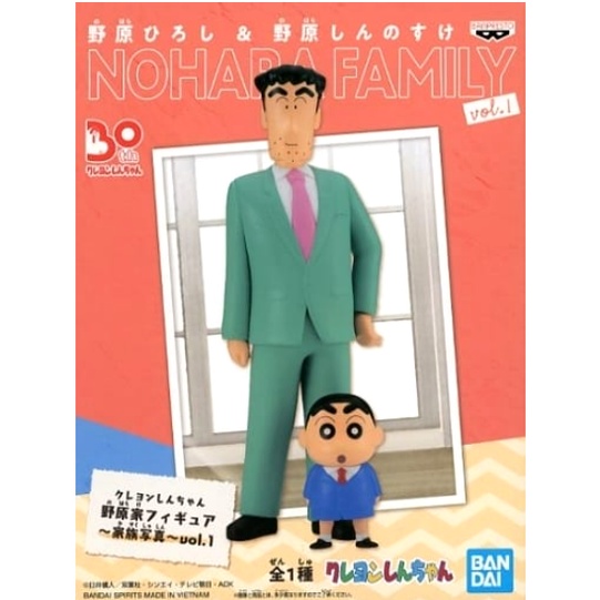 Hiroshi Nohara & Shinnosuke Nohara Crayon Shinchan ของแท้จากญี่ปุ่น ...