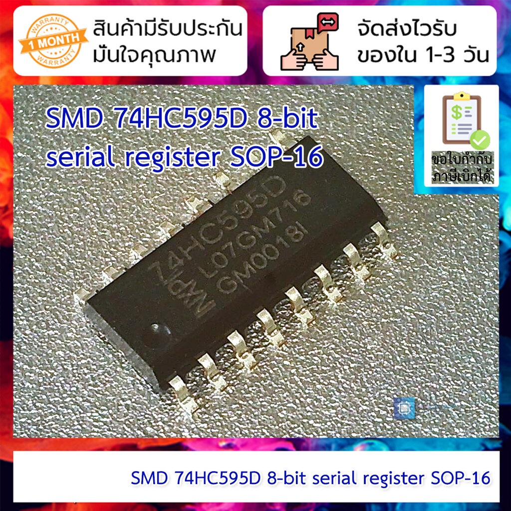 SMD 74HC595D 8-bit serial register SOP-16 | Shopee Thailand