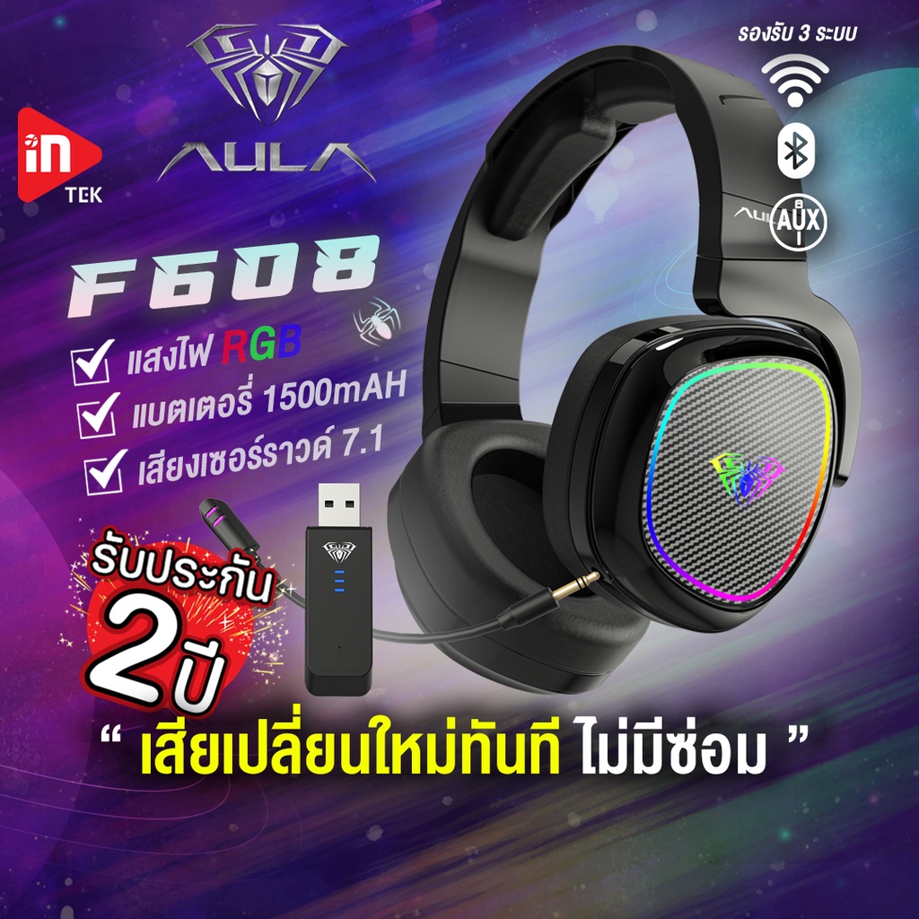 หูฟังเกมมิ่งไร้สาย - AULA F608 - Surround 7.1 รองรับ 3 ระบบ Wireless 3in1 RGB Gaming Headset ...