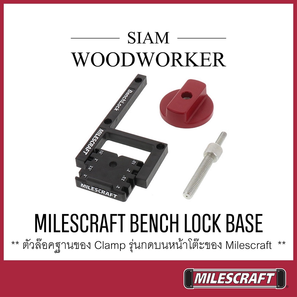 ฐานล็อค คีมล็อคตัวซี Milescraft 4016 Bench Lock แคล้มป์งานเจาะเอียง ...